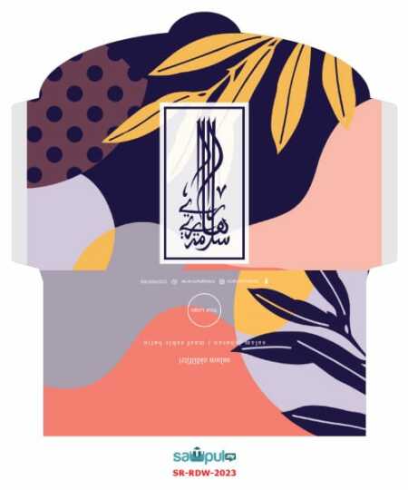 Sampul Raya - RDW-2023 - Sampul.my